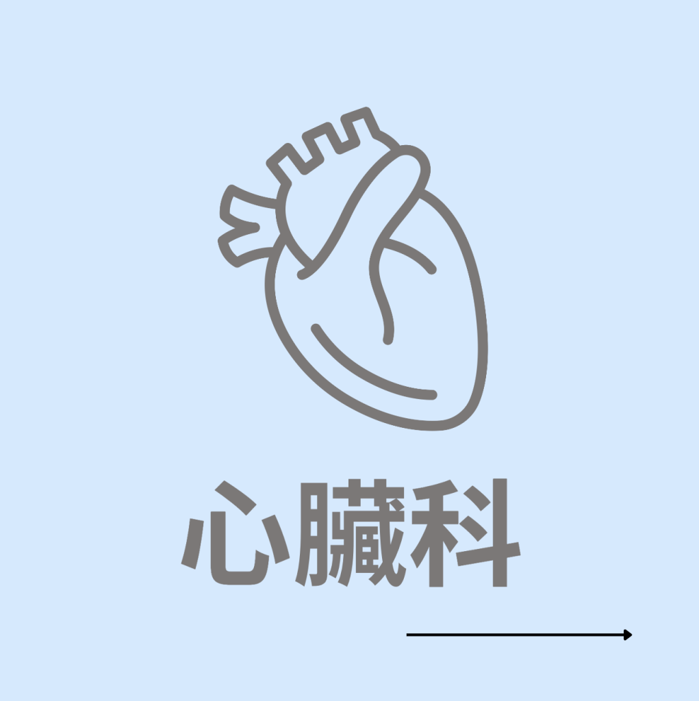 專科檢查及治療 – 康心醫療 HS Medical