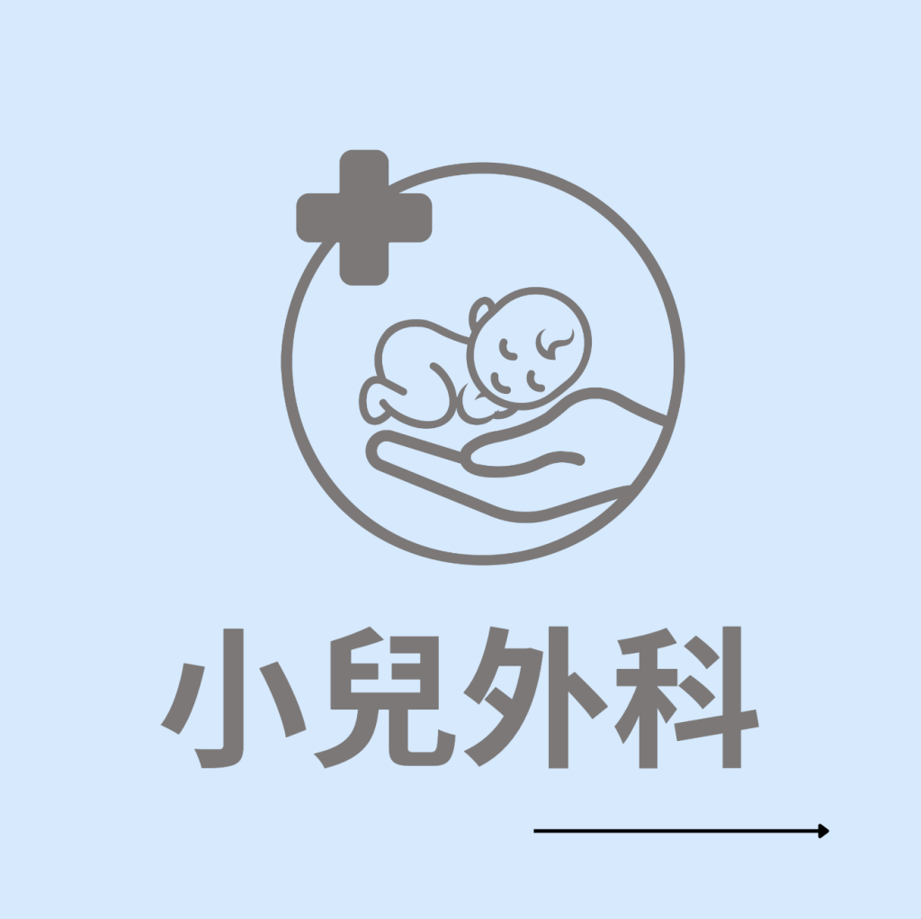 專科檢查及治療 – 康心醫療 HS Medical